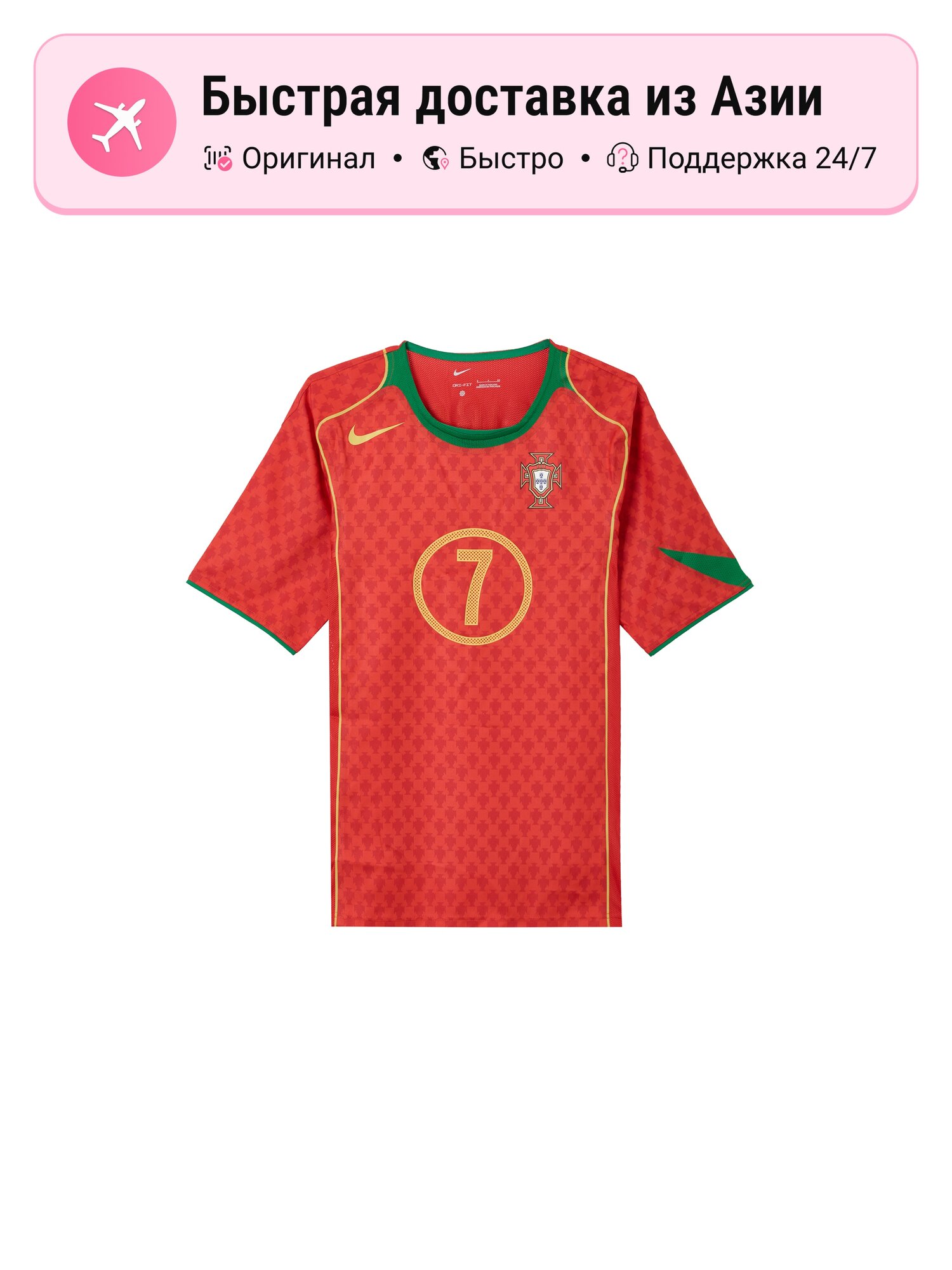 Футболка спортивная NIKE Luis Figo Portugal 2004 Reissue