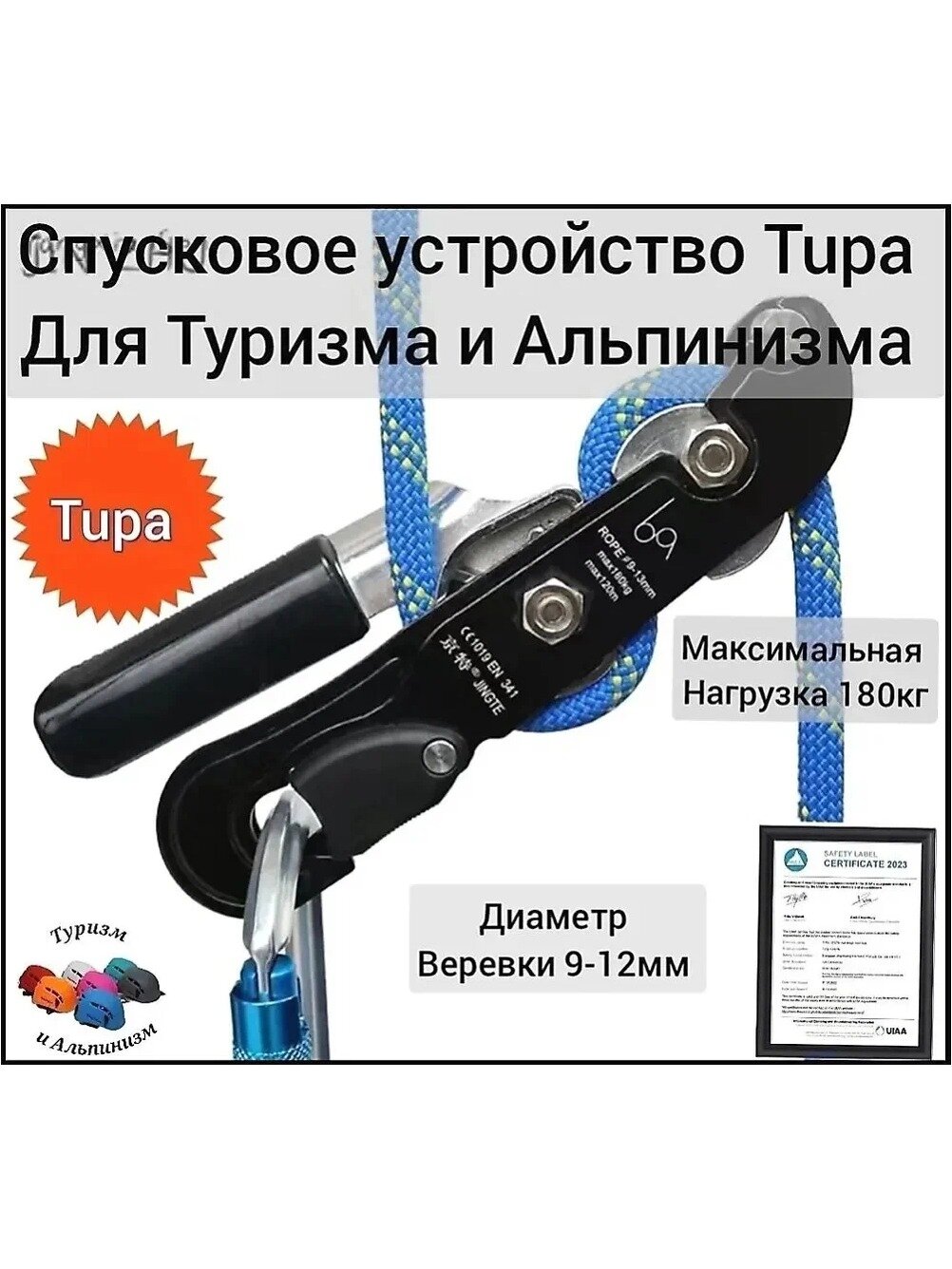 Страховка для альпинизма, скалолазанья, Вес товара, г 350, Цвет Белый