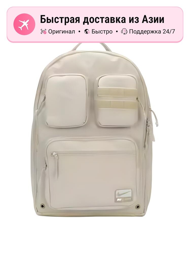Рюкзак унисекс Nike Fabric Backpack, бежевый 1308567969
