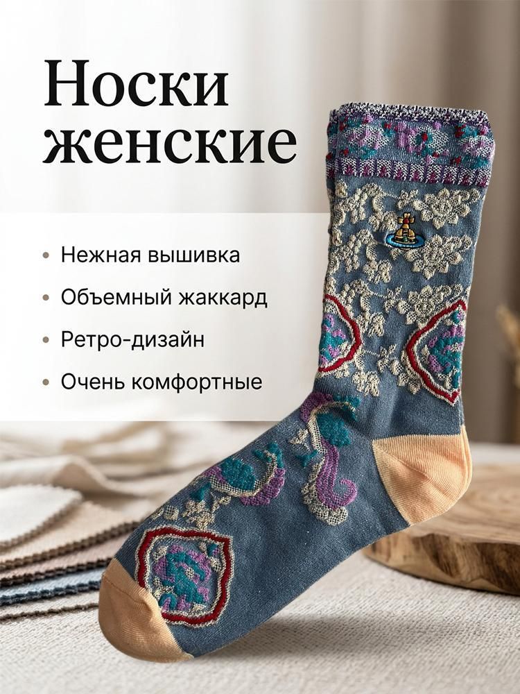 Носки , размер OneSize, бежевый