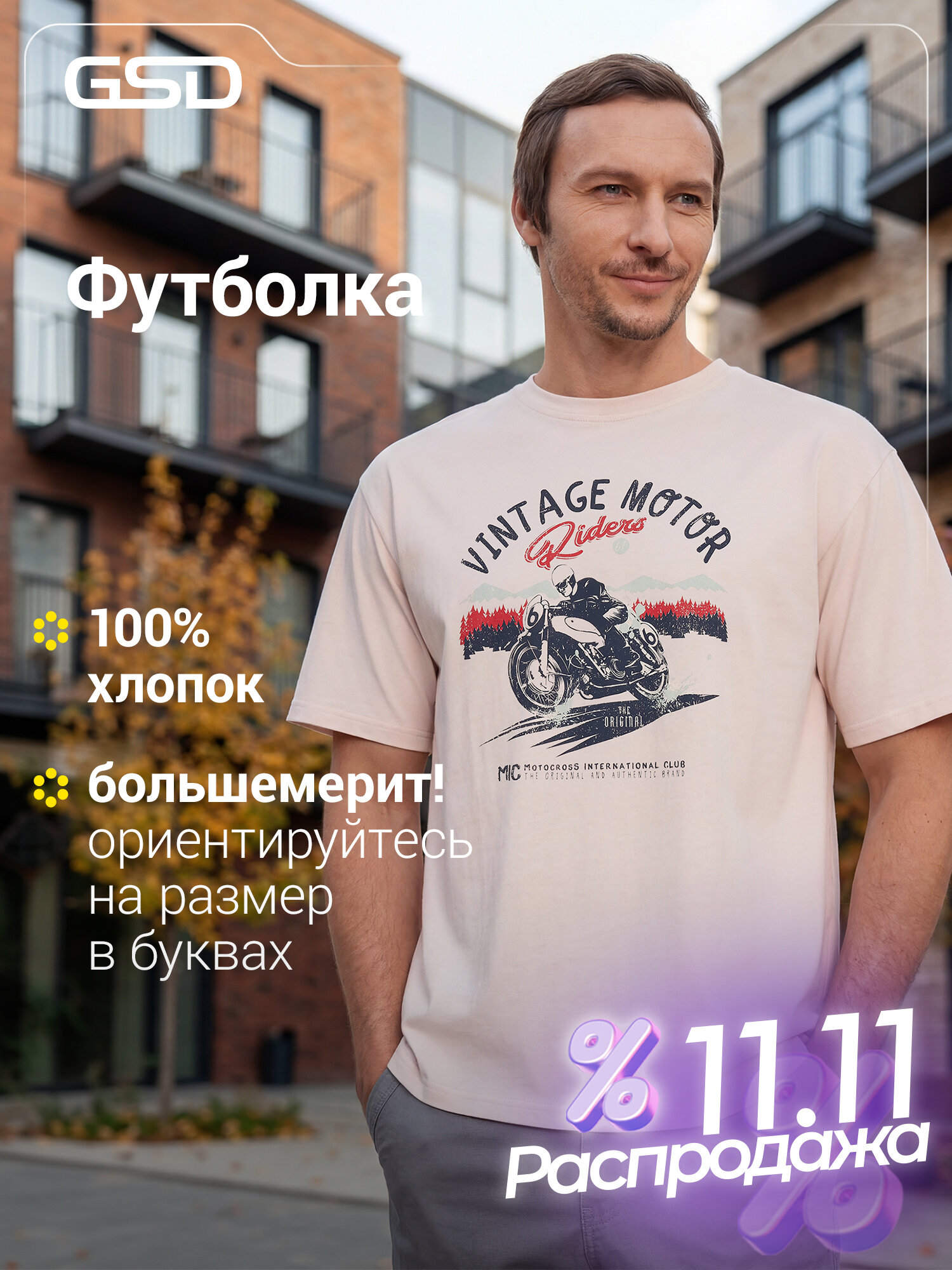 Футболка GSD