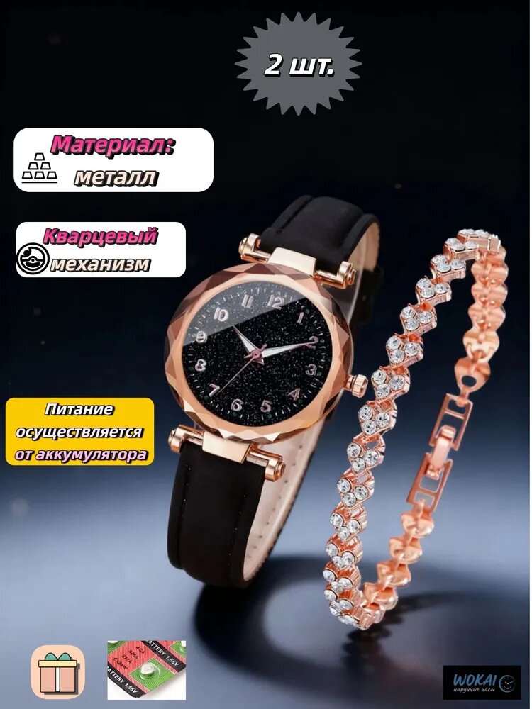 Наручные часы