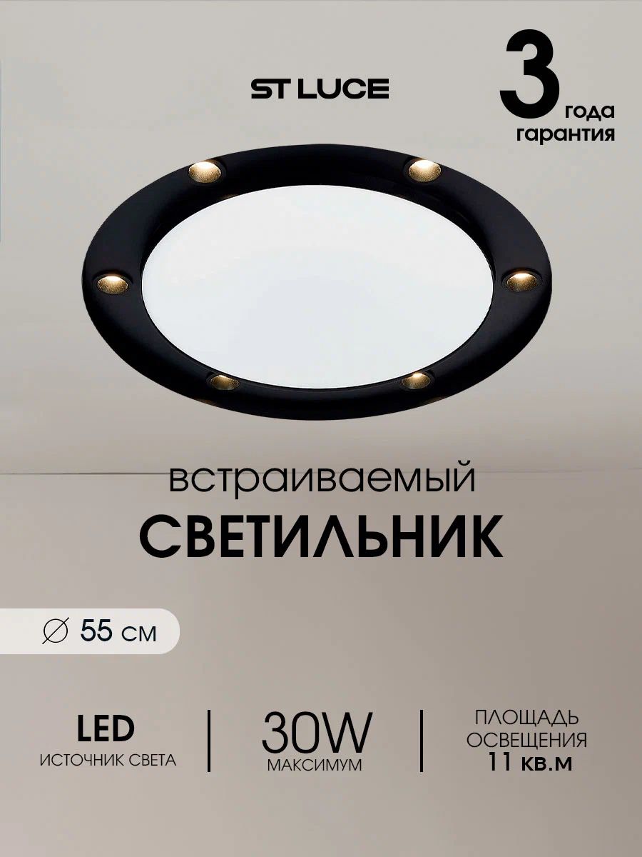 Встраиваемый светильник потолочный светодиодный белый 4000K ST LUCE, ST706.448.30