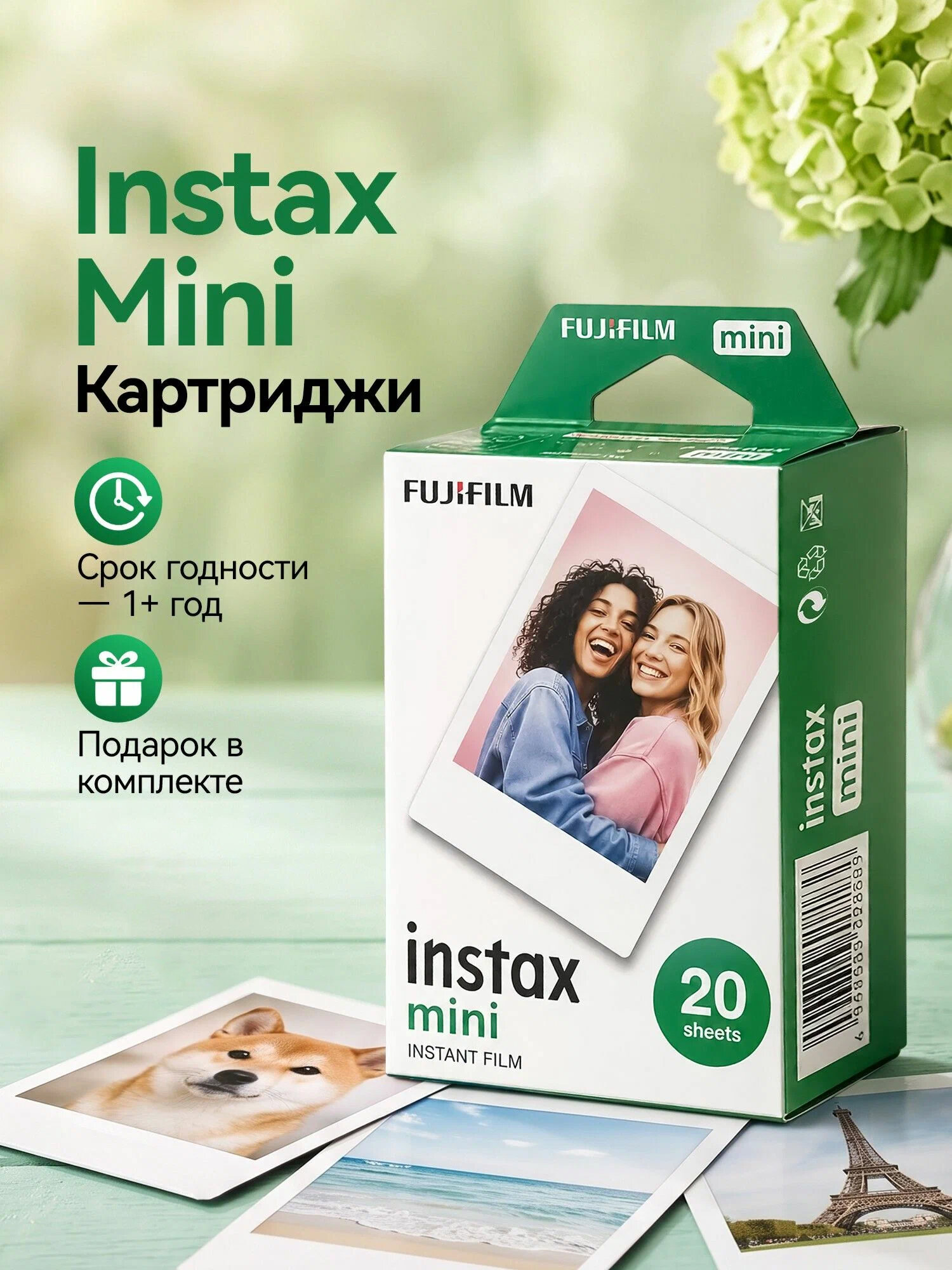 Набор картриджей Fujifilm Instax Mini 20 снимков большой запас для свадеб и мероприятий