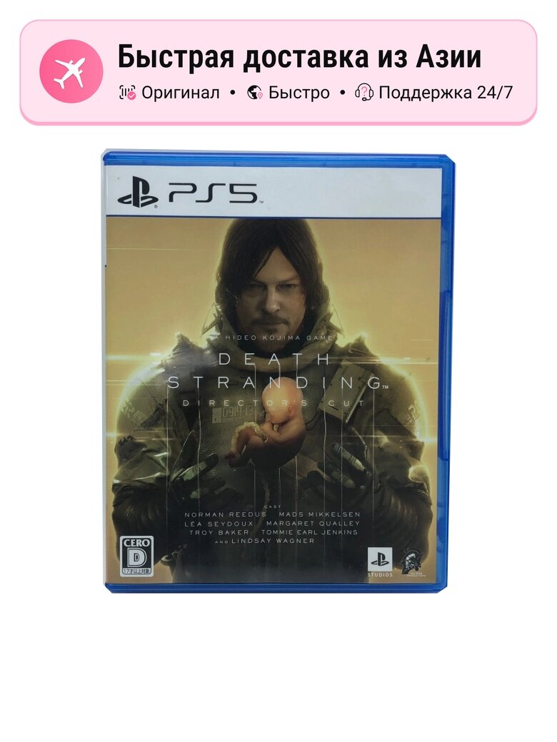 Игровая консоль PlayStation Death Stranding Director's Cut PS5, цвет: blue