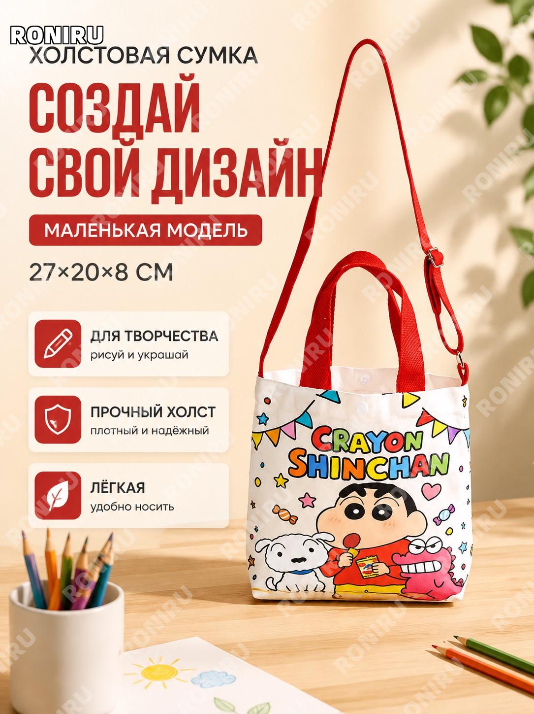 Холщовая сумка-шоппер 27×20×8 см, модель Сяосинь, пустая заготовка для кастомизации, подарков и декора и идей
