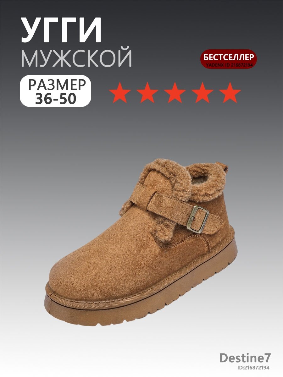 Угги