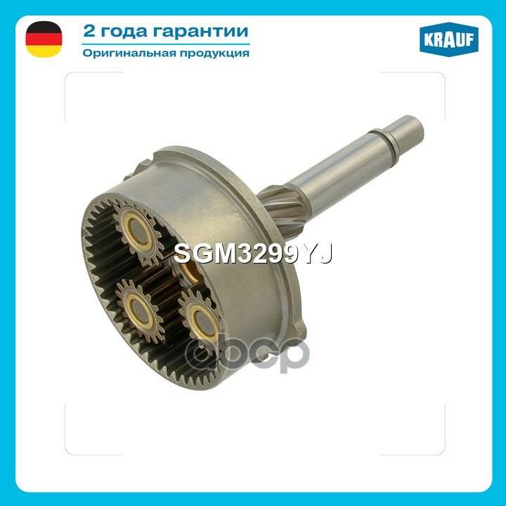 Редуктор стартера Krauf арт. SGM3299YJ