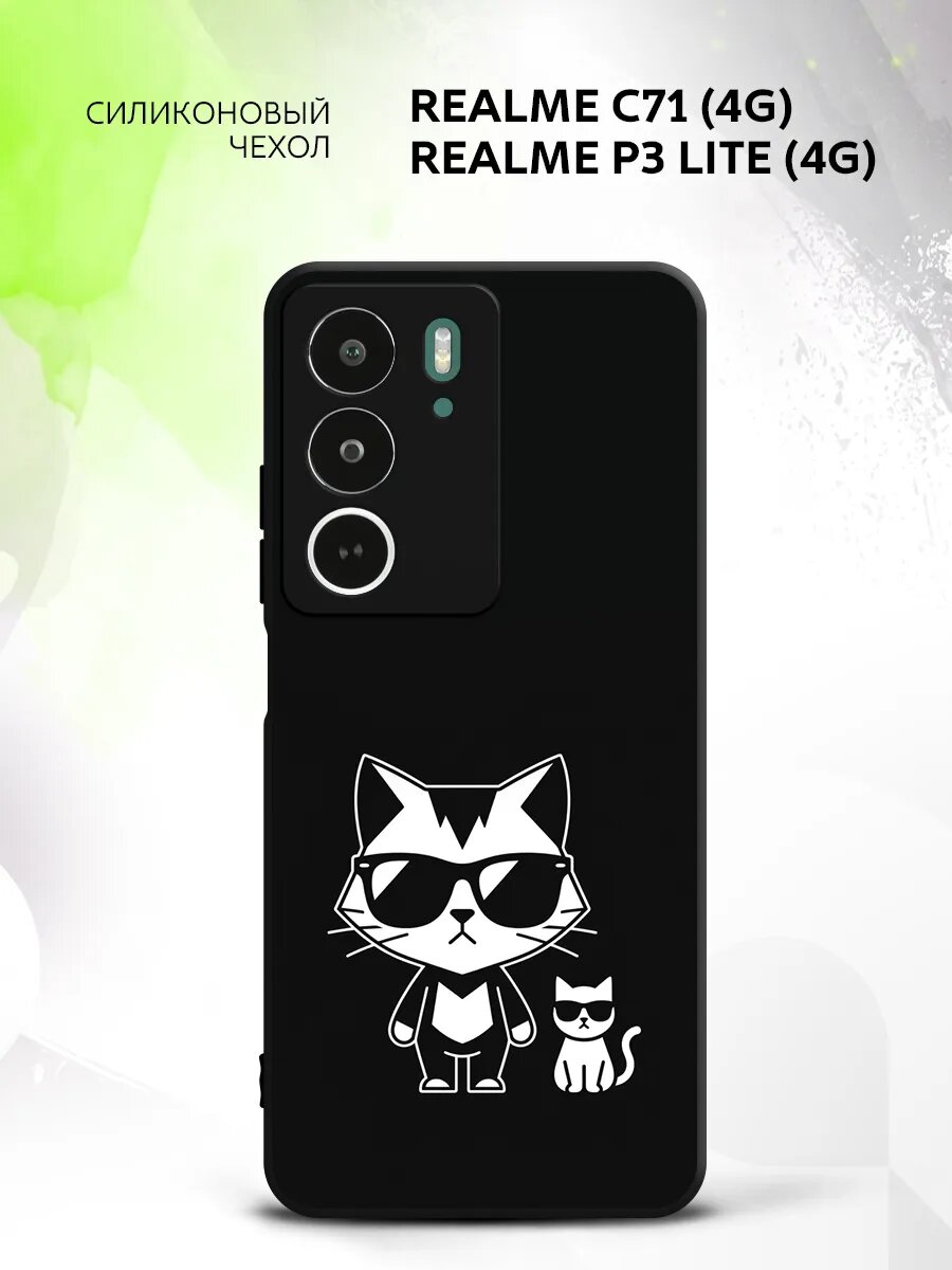 Чехол на Realme C71 (4G)/P3 lite (4G), Реалми С71 (4Г)/ П3 Лайт (4Г) бампер с поддержкой беспроводной зарядки и принтом крутые коты