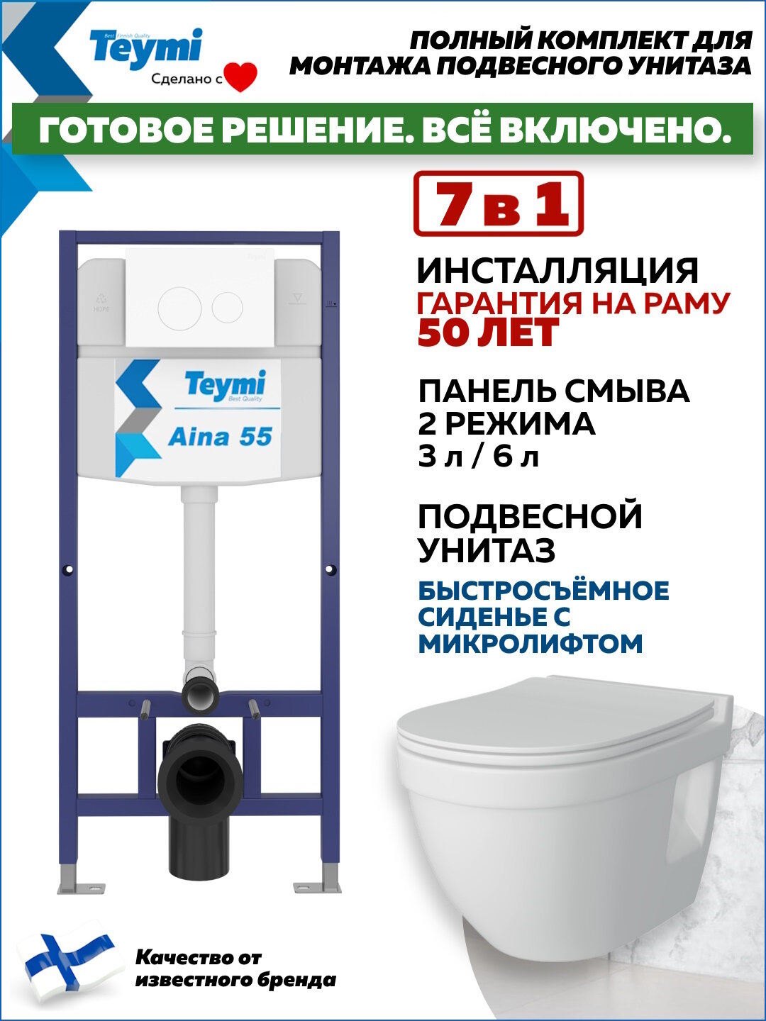 Инсталляция с унитазом комплект 7 в 1 Teymi унитаз подвесной безободковый Vitra Pro кнопка белая F13761