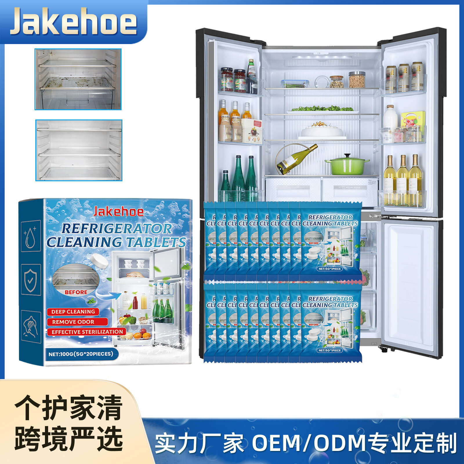 Jakehoe 冰箱清洁片 冰箱微波炉烤箱去油污去异味多用途清洁片, 100G — эффективное средство для дома, подходит для ежедневного использования, удобная упаковка