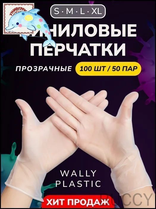 Перчатки хозяйственные, размер L, 50 пар