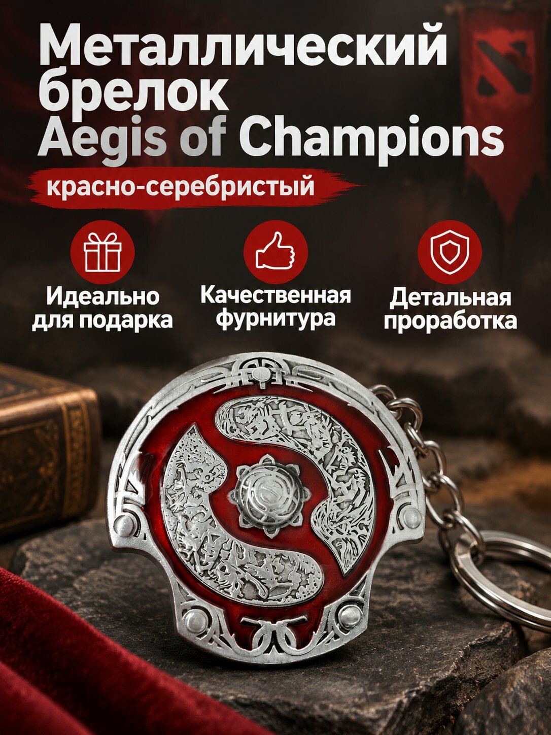 Эгида чемпионов Dota 2 The International 2016, металлическая коллекционная миниатюра Valve, серебристая, с подсветкой, высота 4 см