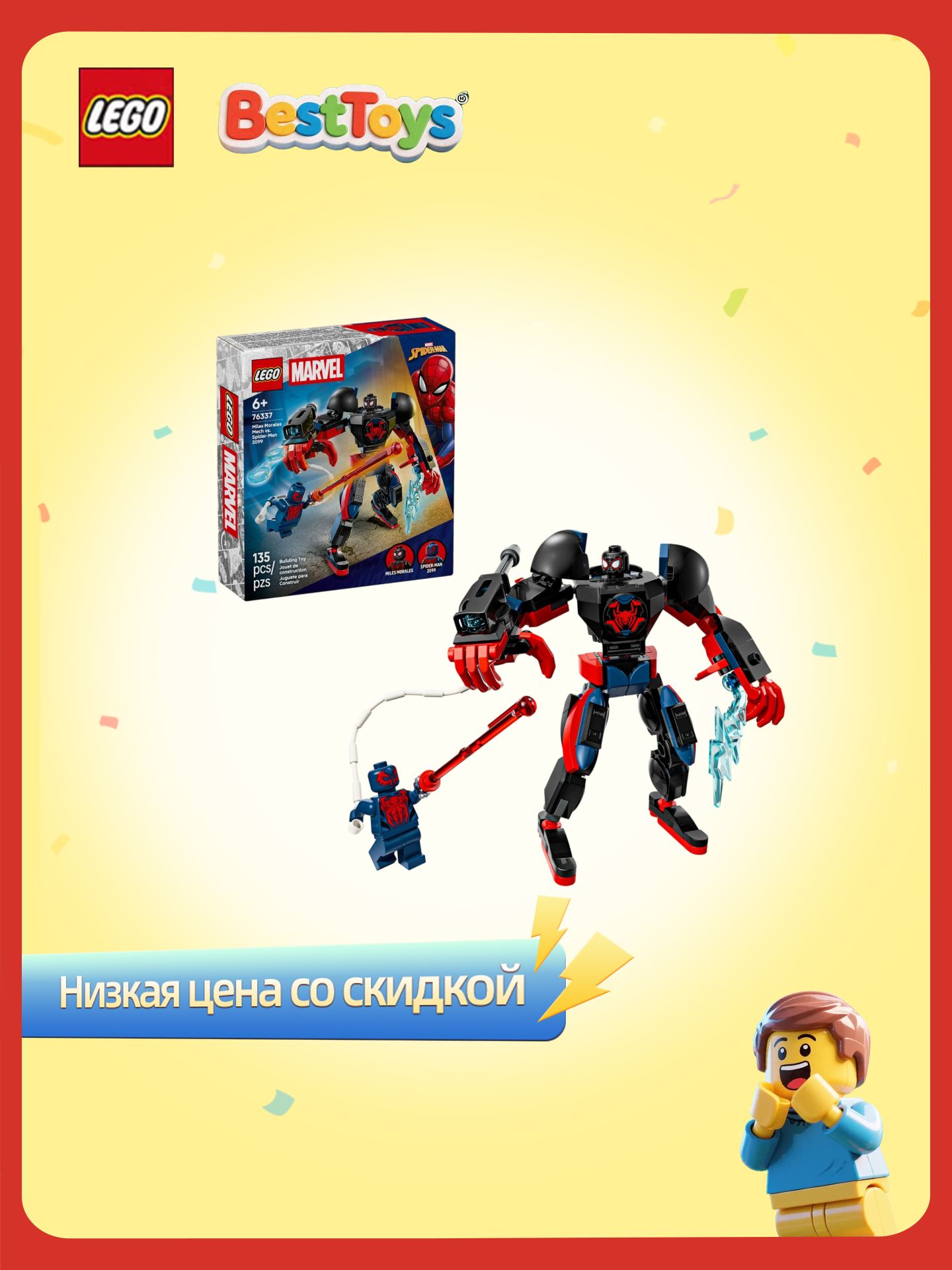 Конструктор, Lego Marvel 76337, Майлз Моралес Мех против Человека-паука 2099,135pcs,6+