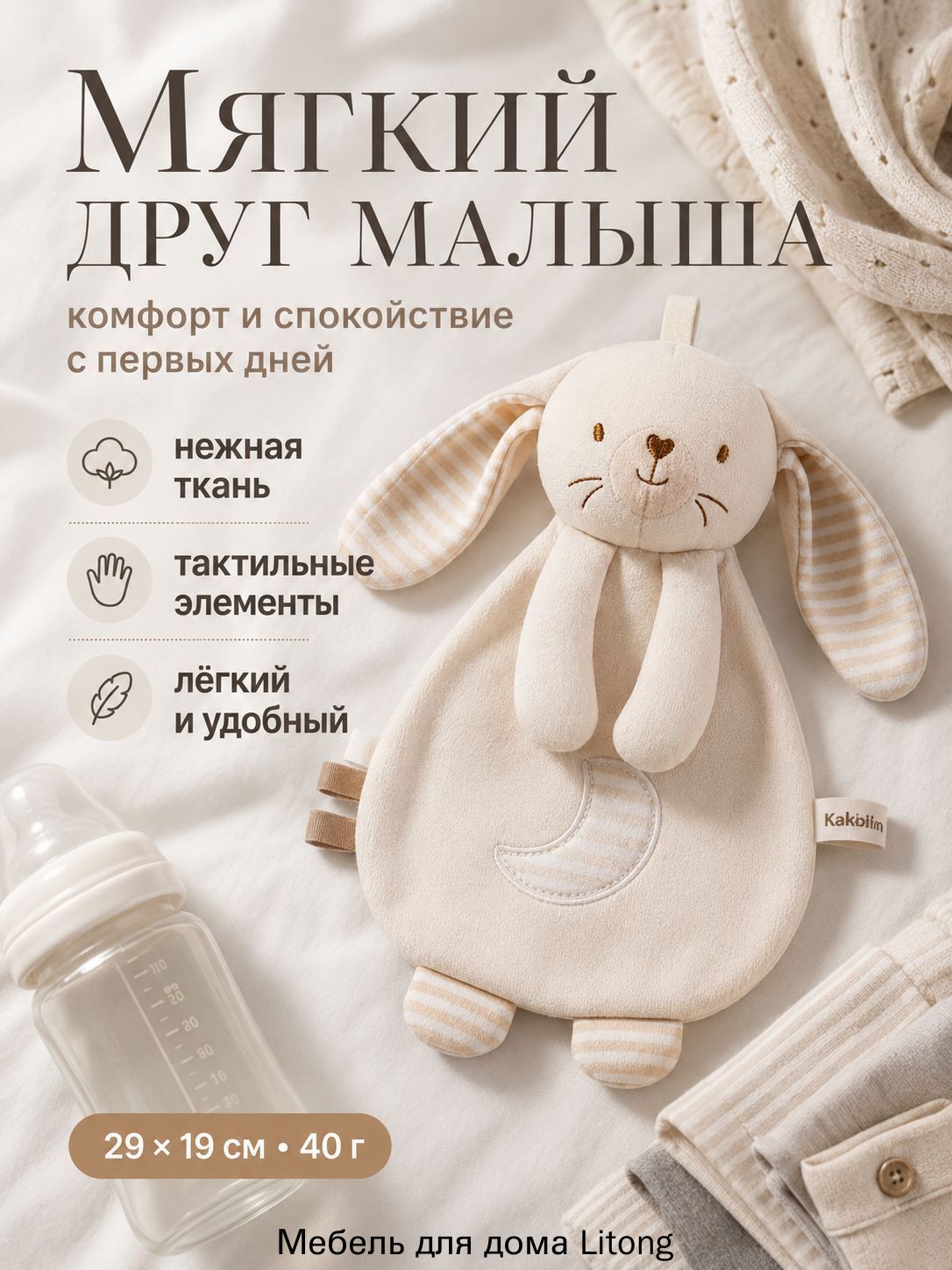 Комфортер для малыша, игрушка для сна, комфортер для новорожденных