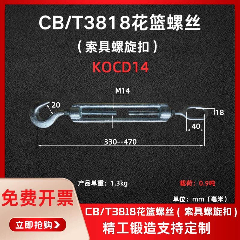 Juhui ГБ тяжелый винтовой стяжной болт оцинкованный открытый корпус М14х200мм тип ОД для стальных тросов