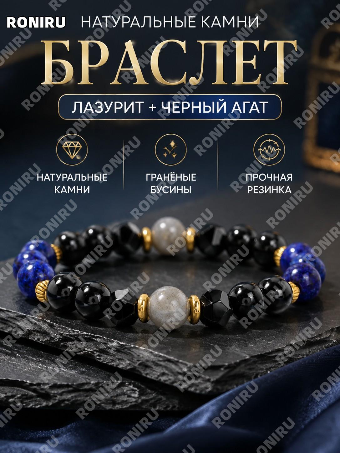Набор браслетов