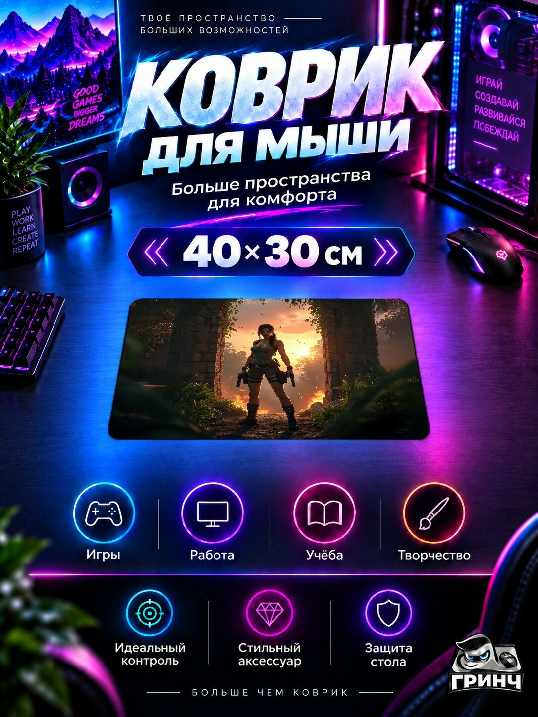 Игровой коврик для мыши 40×30 см — Tomb Raider / Расхитительница гробниц — Tomb Raider Rise Of The Explorer