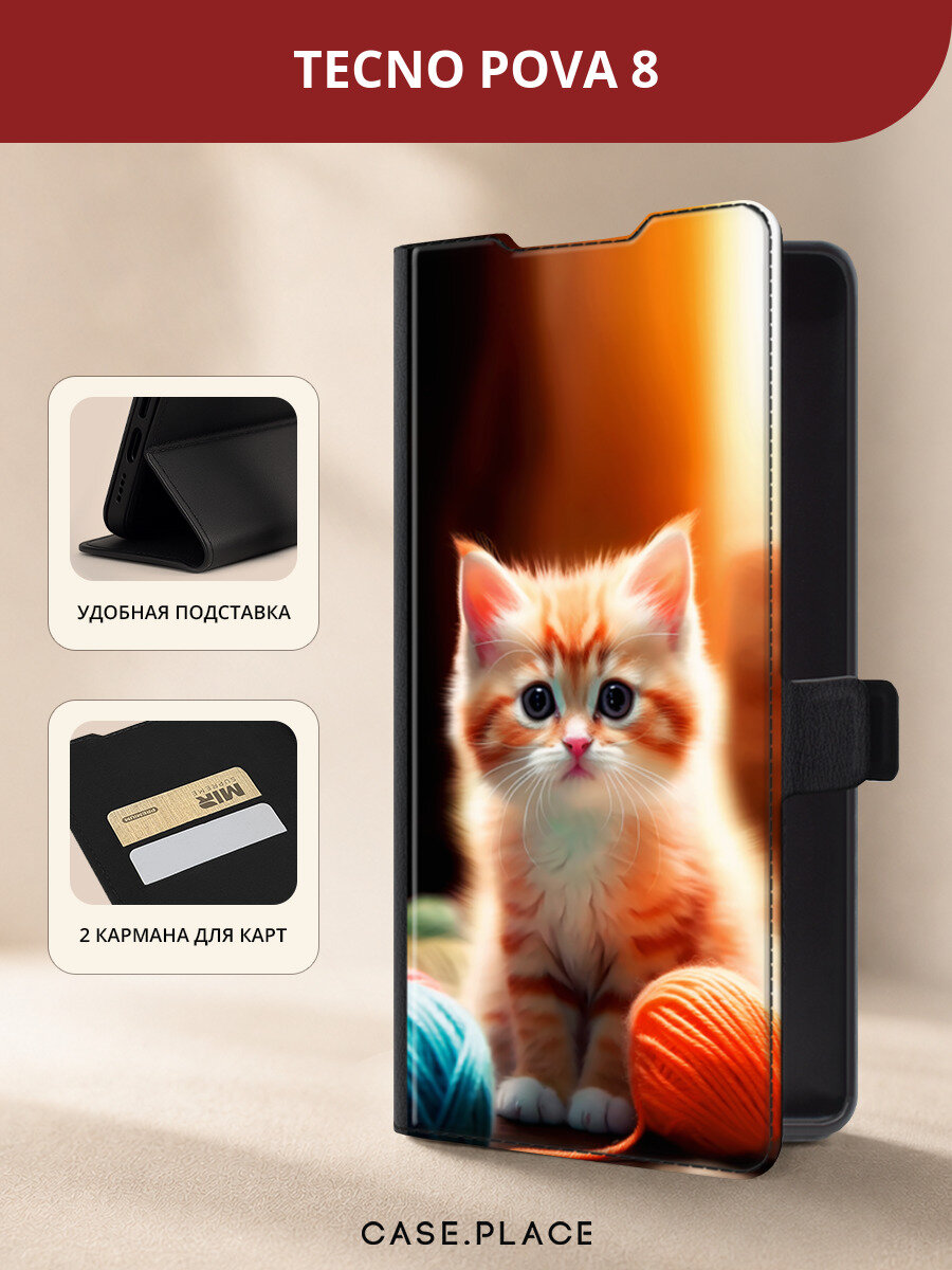 Чехол-книжка на Tecno Pova 8 / Текно Пова 8 с принтом Котенок, черный