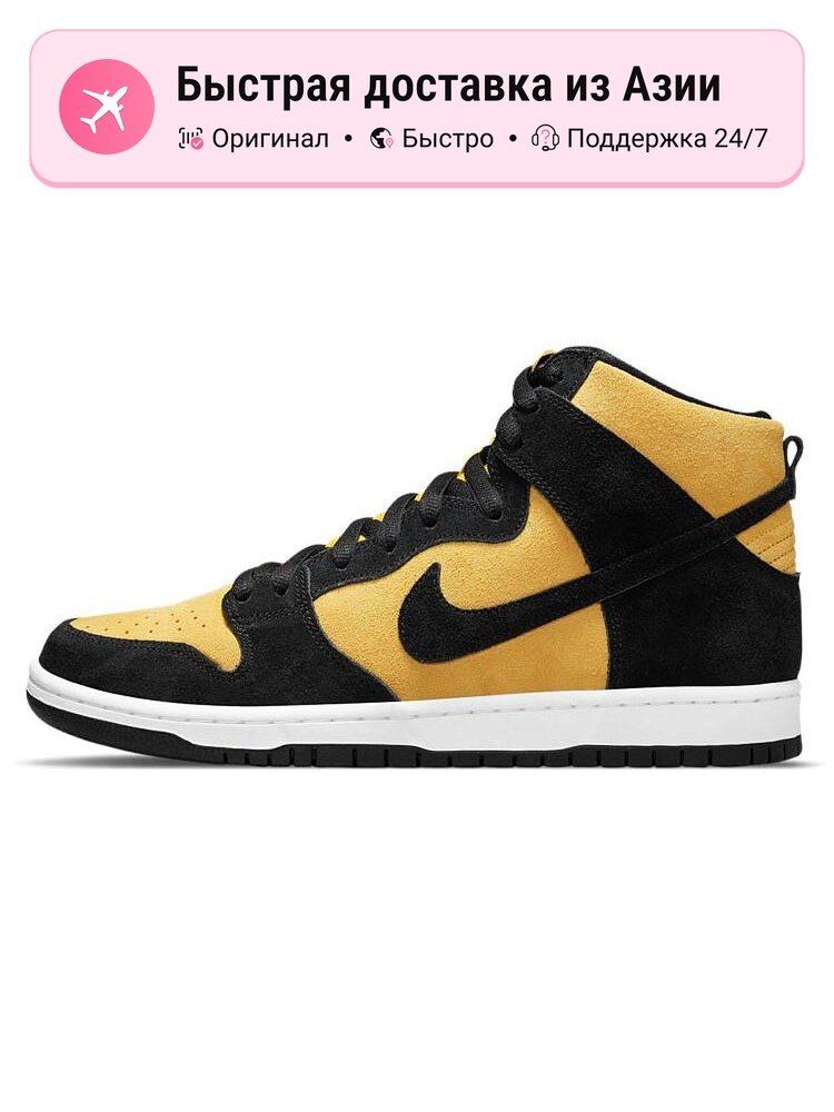 Кроссовки Dunk High Pro