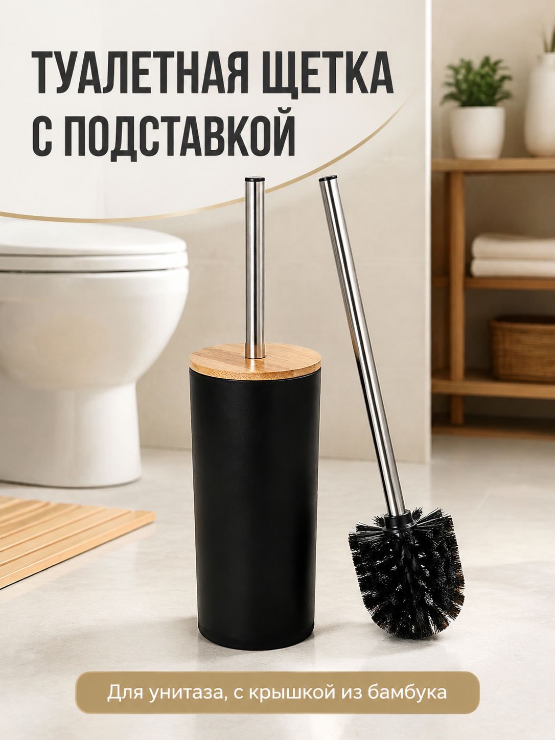 Насадка на ершик для унитаза, 1 шт