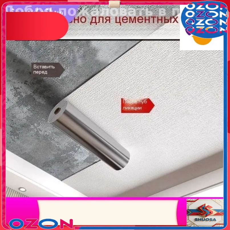 Плита потолочная