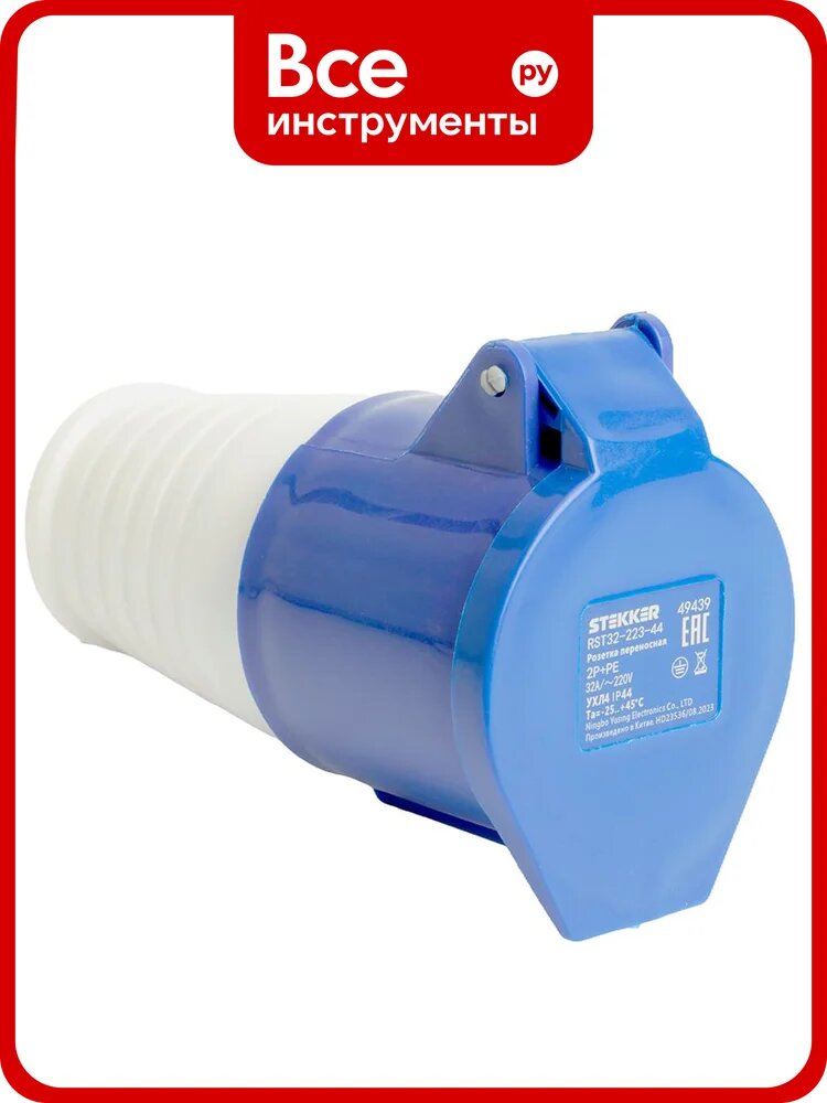 Розетка переносная STEKKER ST-223 32А 220В2P PE IP44, RST32-223-4 49439