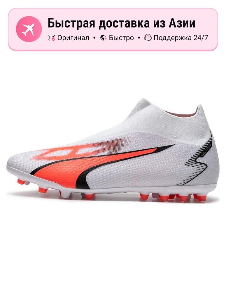 Бутсы PUMA