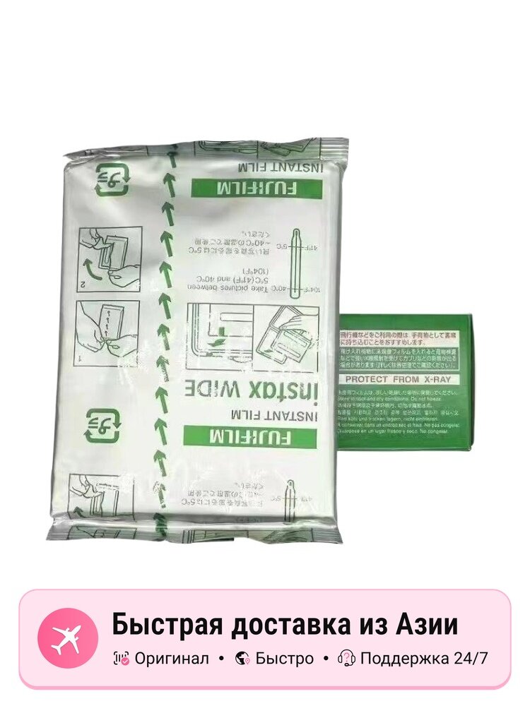 Фотобумага FUJIFILM Instax Wide мгновенные снимки, White Edge 5 Inches (WIDE Tin Foil 10 Sheets)