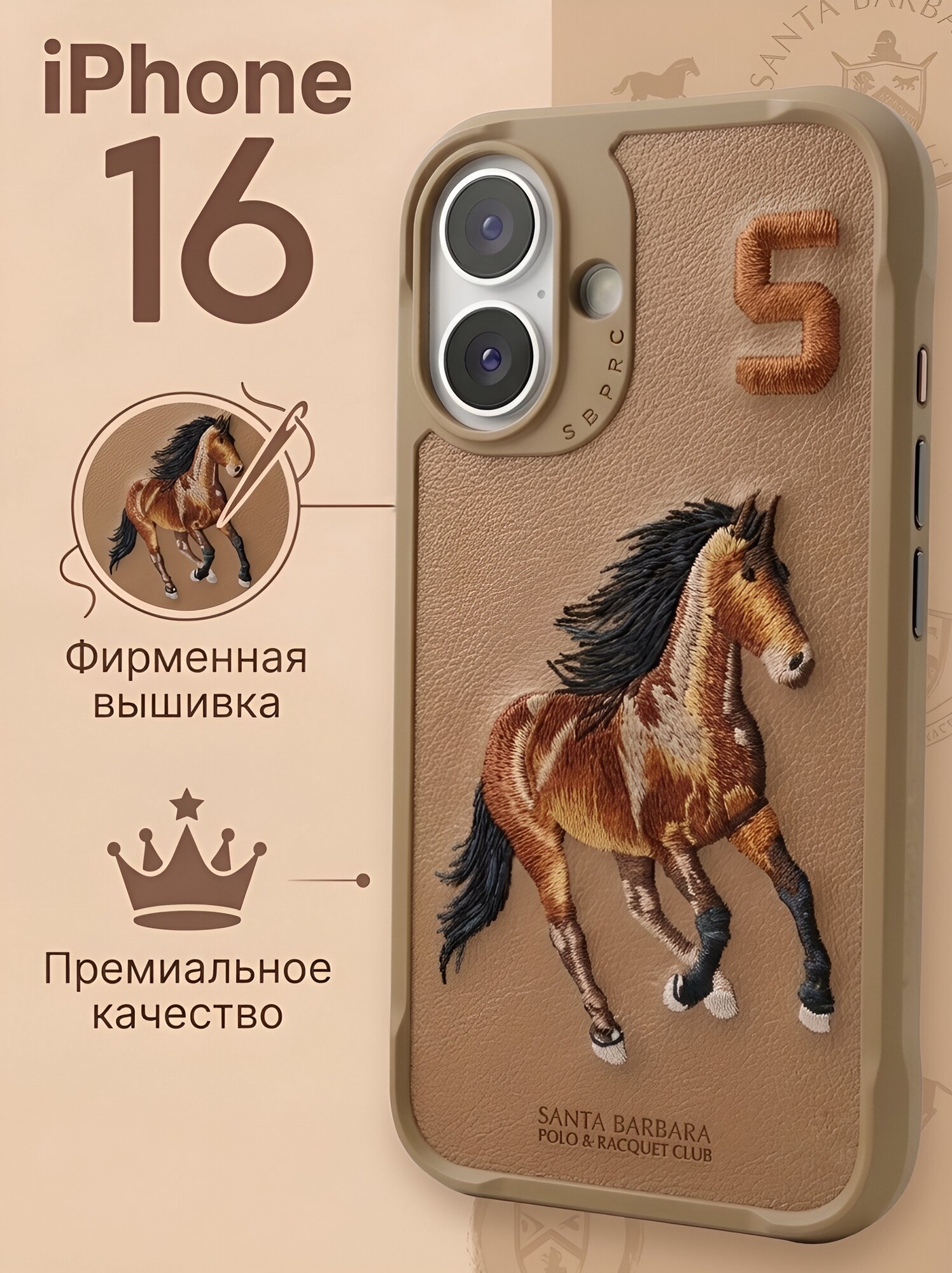 Кожаный противоударный чехол-бампер на iPhone 16 с фирменной вышивкой