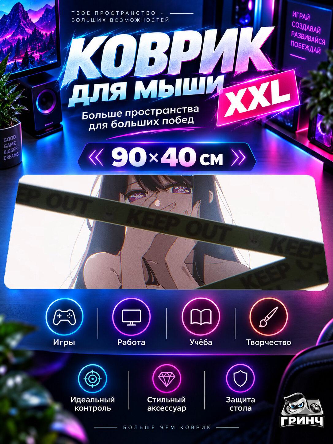 Игровой коврик для мыши 90×40 см — Oshi no Ko / Звёздное дитя — Ай Хосино / Ai Hoshino — Запретный софит