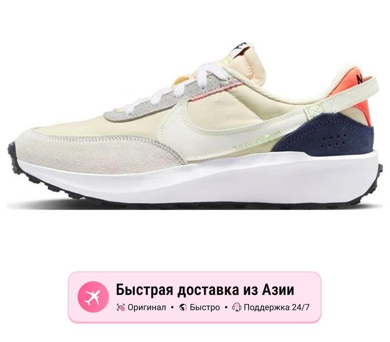 Кроссовки NIKE Waffle Debut