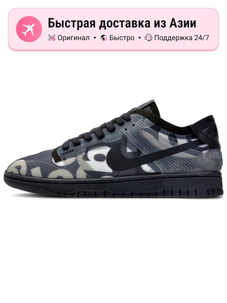 Кроссовки NIKE Dunk Low CDG Print
