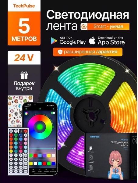 Светодиодная лента TechPulse 5 метров