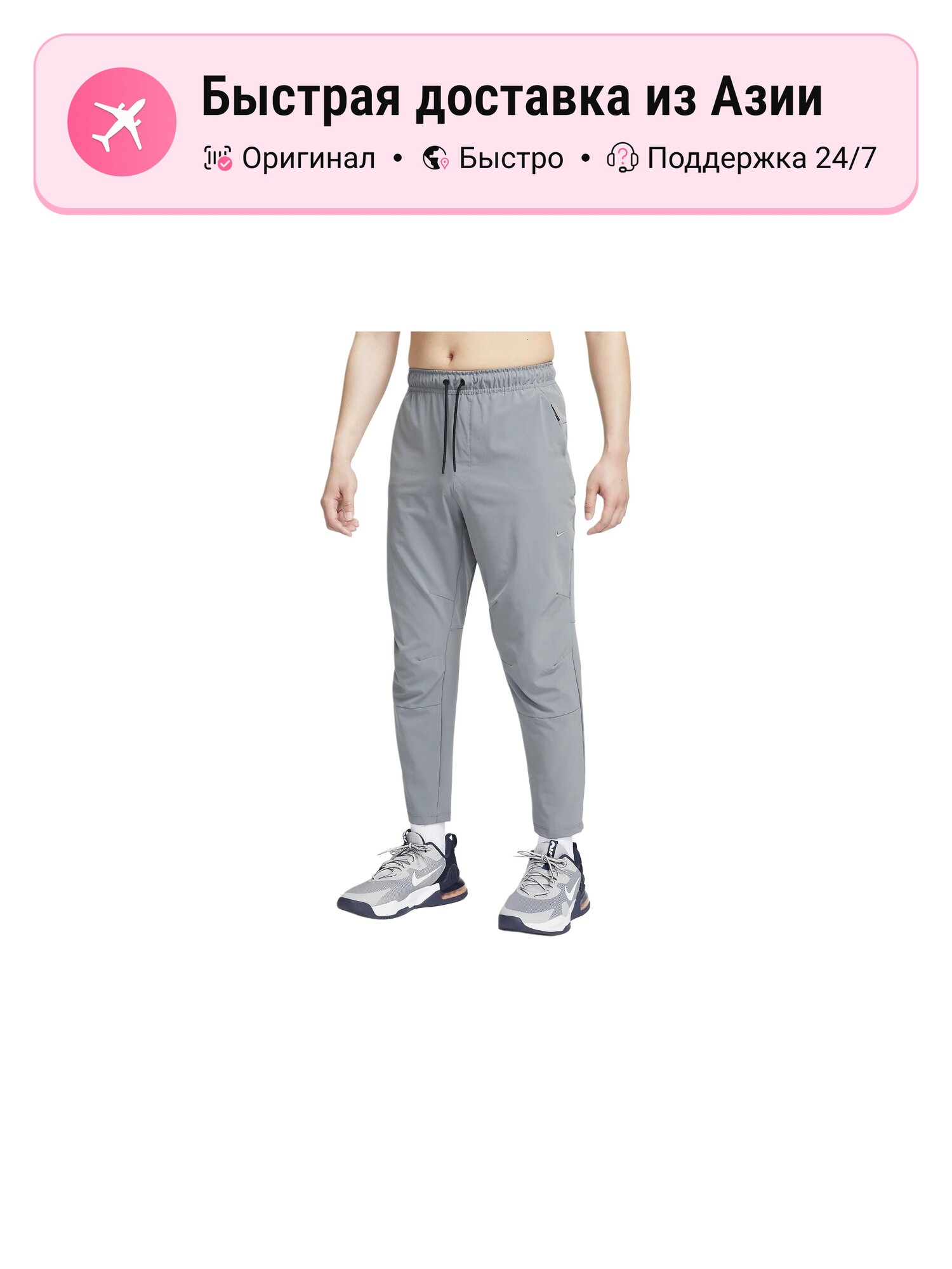 Брюки NIKE Dri-FIT Unlimited
