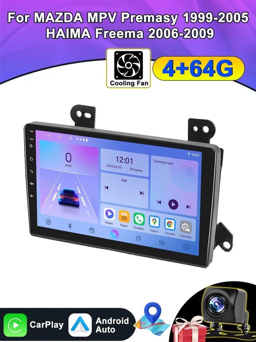Автомагнитола 2 DIN X-REAKO 9" 4/64 ГБ для Mazda MPV Premacy, Haima Freema