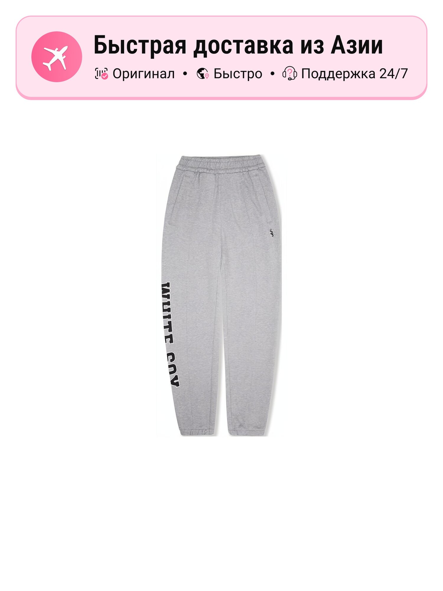 Брюки бананы MLB MLB College Style Series SS24