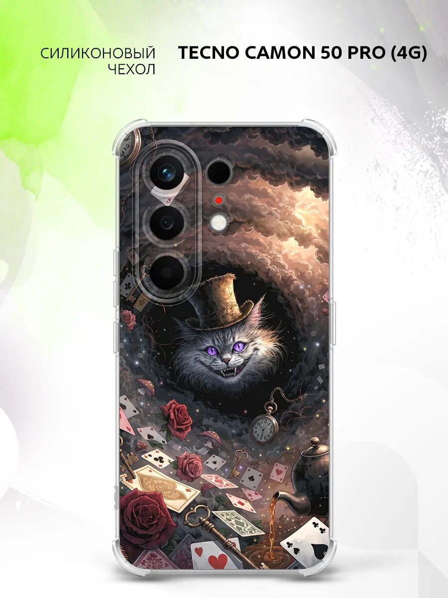 Чехол на Tecno Camon 50 Pro (4G), Техно Камон 50 Про (4Г) защита камеры и углов, кейс с картинкой чеширский кот