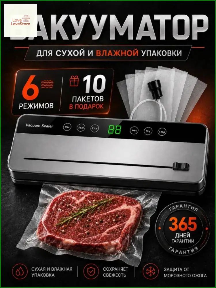 Вакууматор для продуктов Вакуумный упаковщик Asra Go H2600