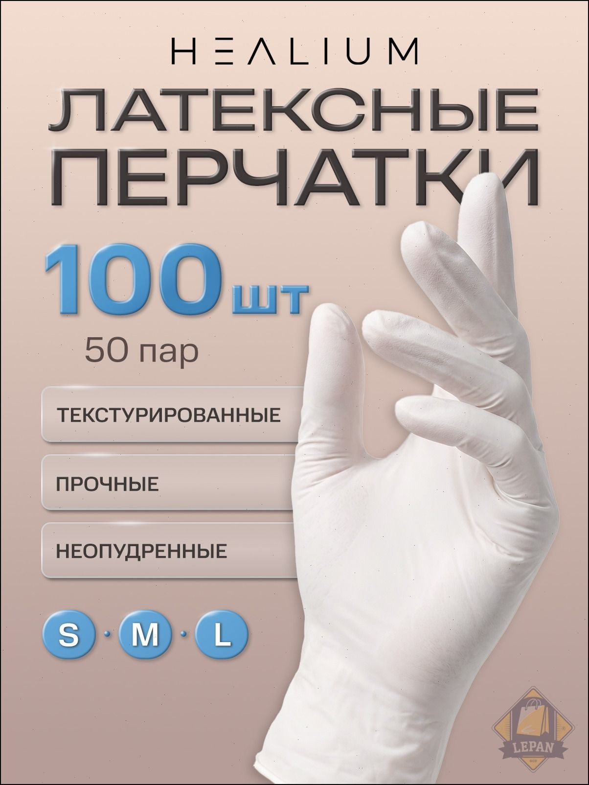 Перчатки одноразовые латексные M белые 100шт