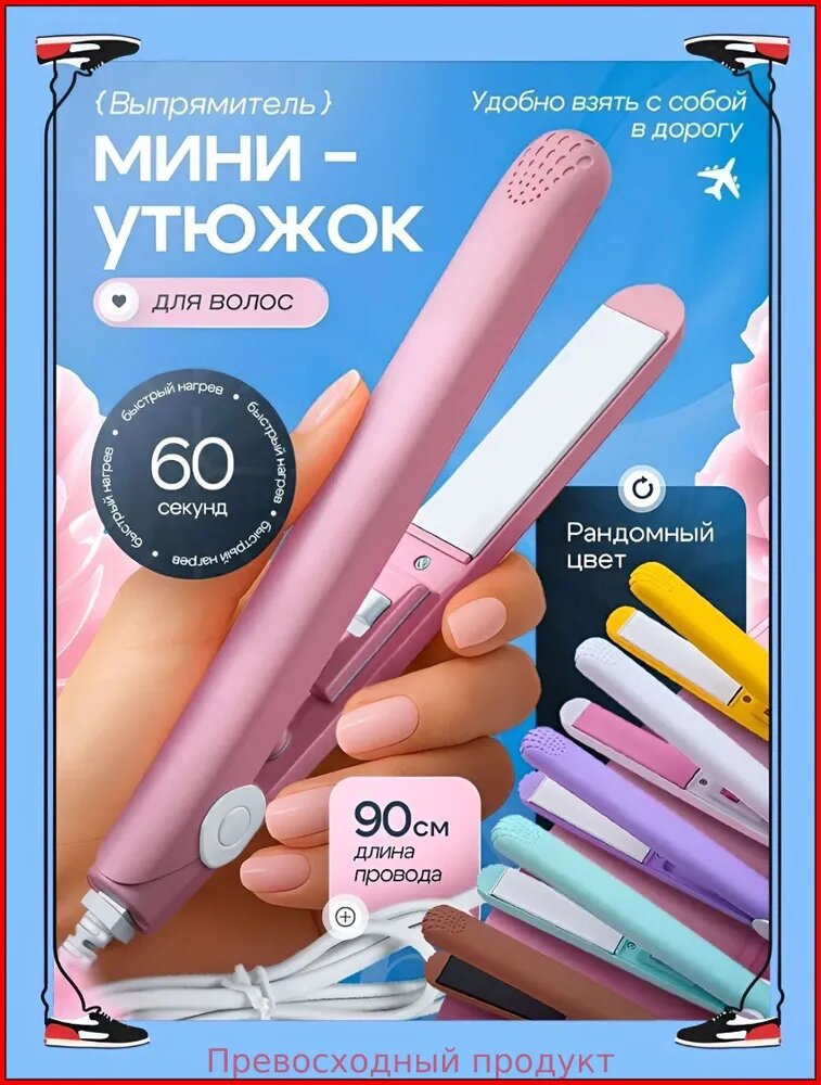 Плойка выпрямитель, щипцы , утюжок для завивки волос и локонов2026