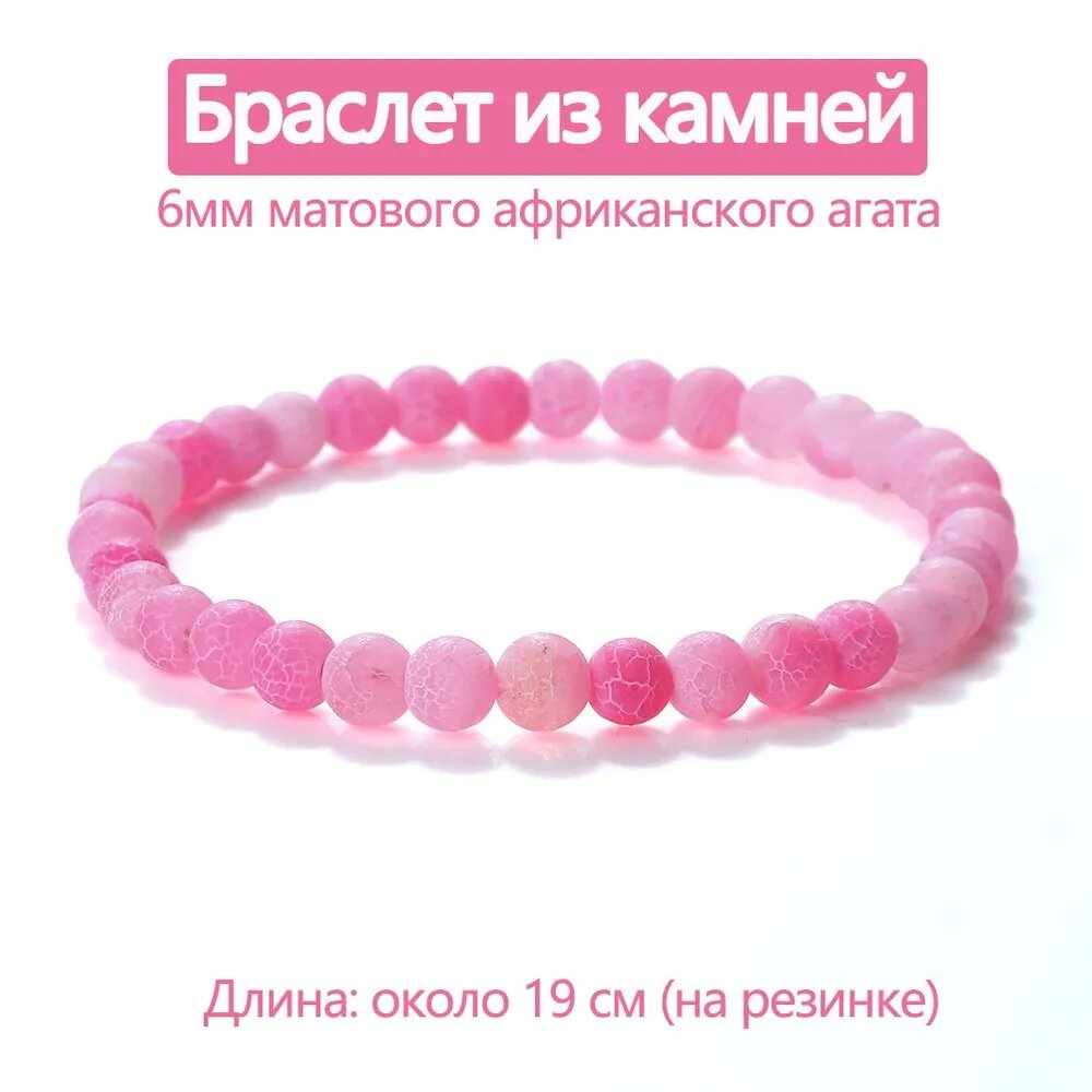 Браслет, бисер