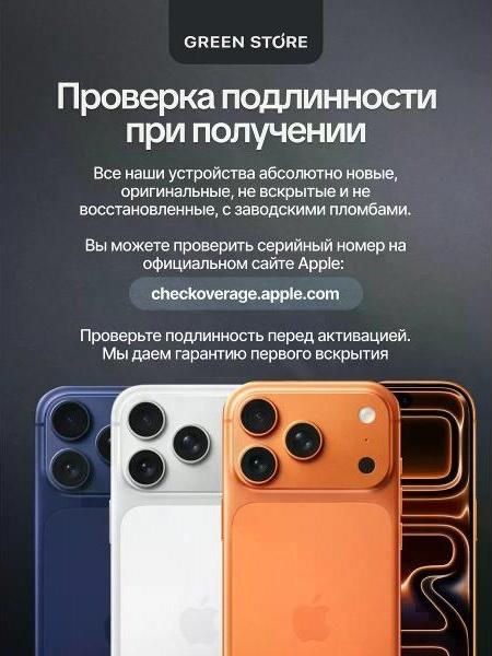 Смартфон Apple iPhone 17 Pro — фото 1