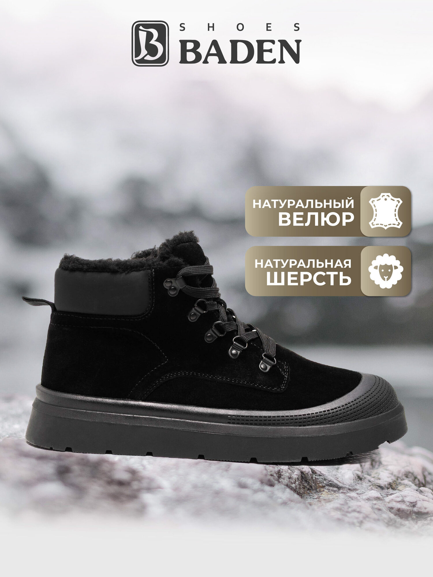 Ботинки