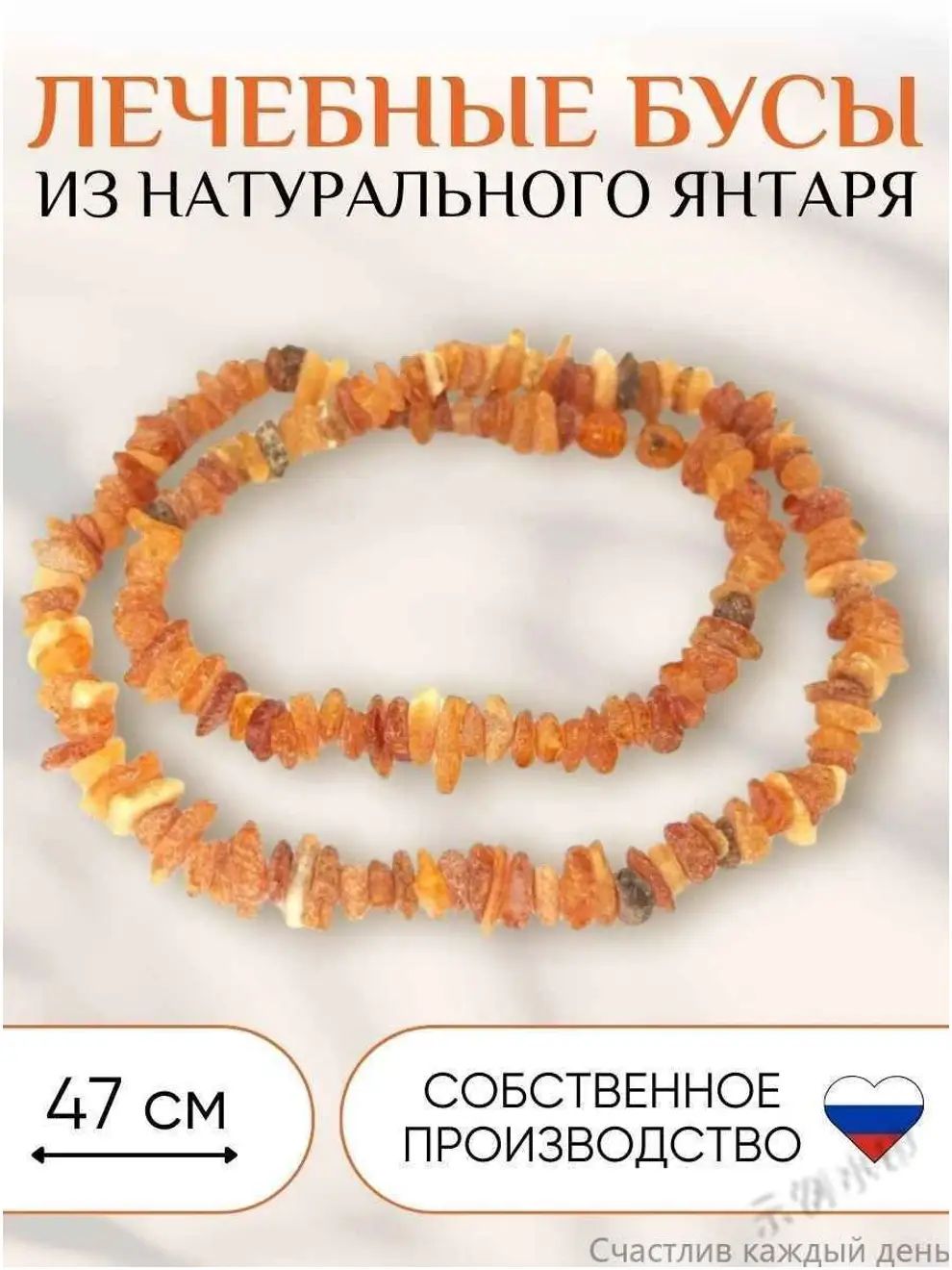 Бусы
