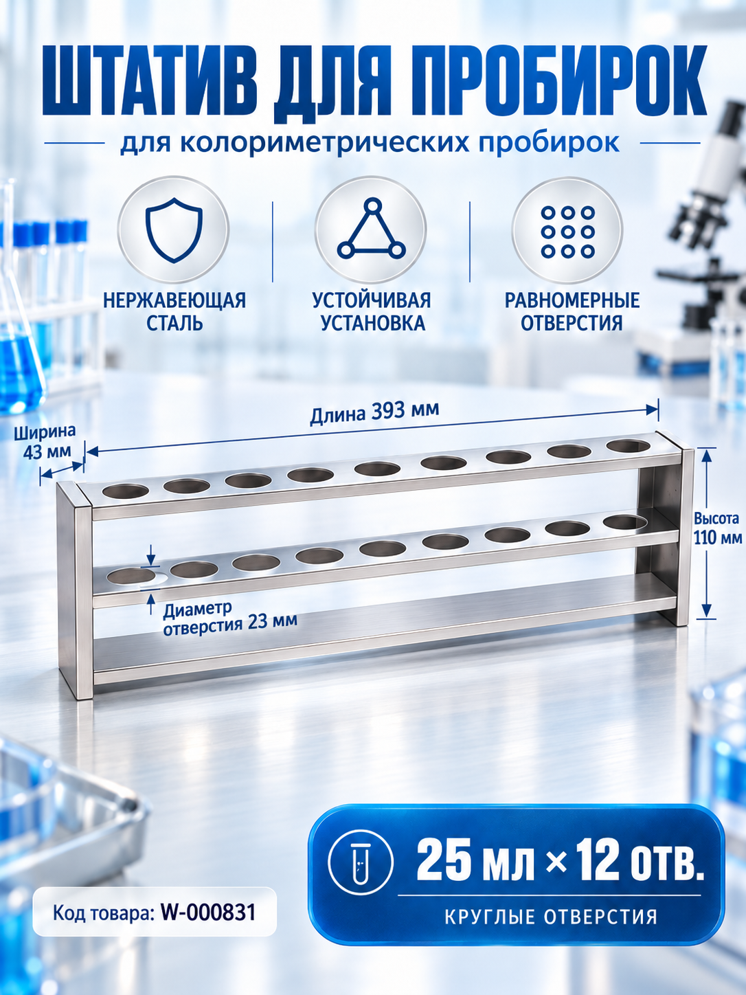 Штатив для пробирок на 12 гнезд, металлический держатель из нержавеющей стали, оборудование для лаборатории и учебных экспериментов
