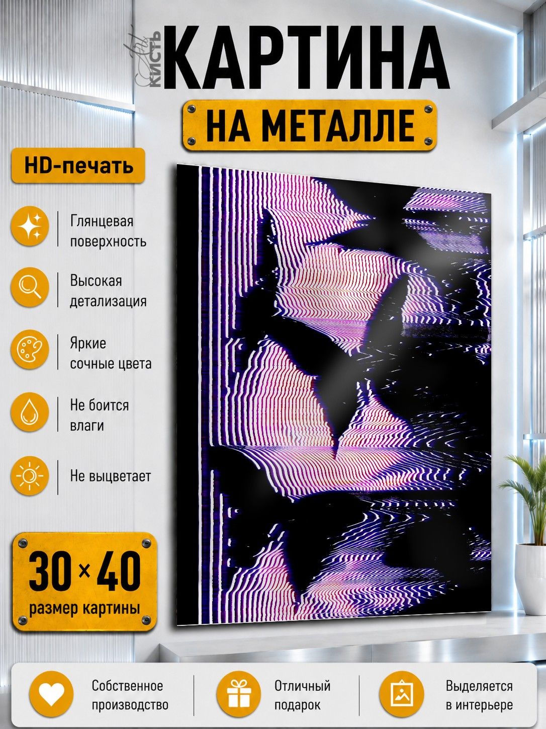 Картина на металле интерьерная на стену 30х40 Абстракция бабочки