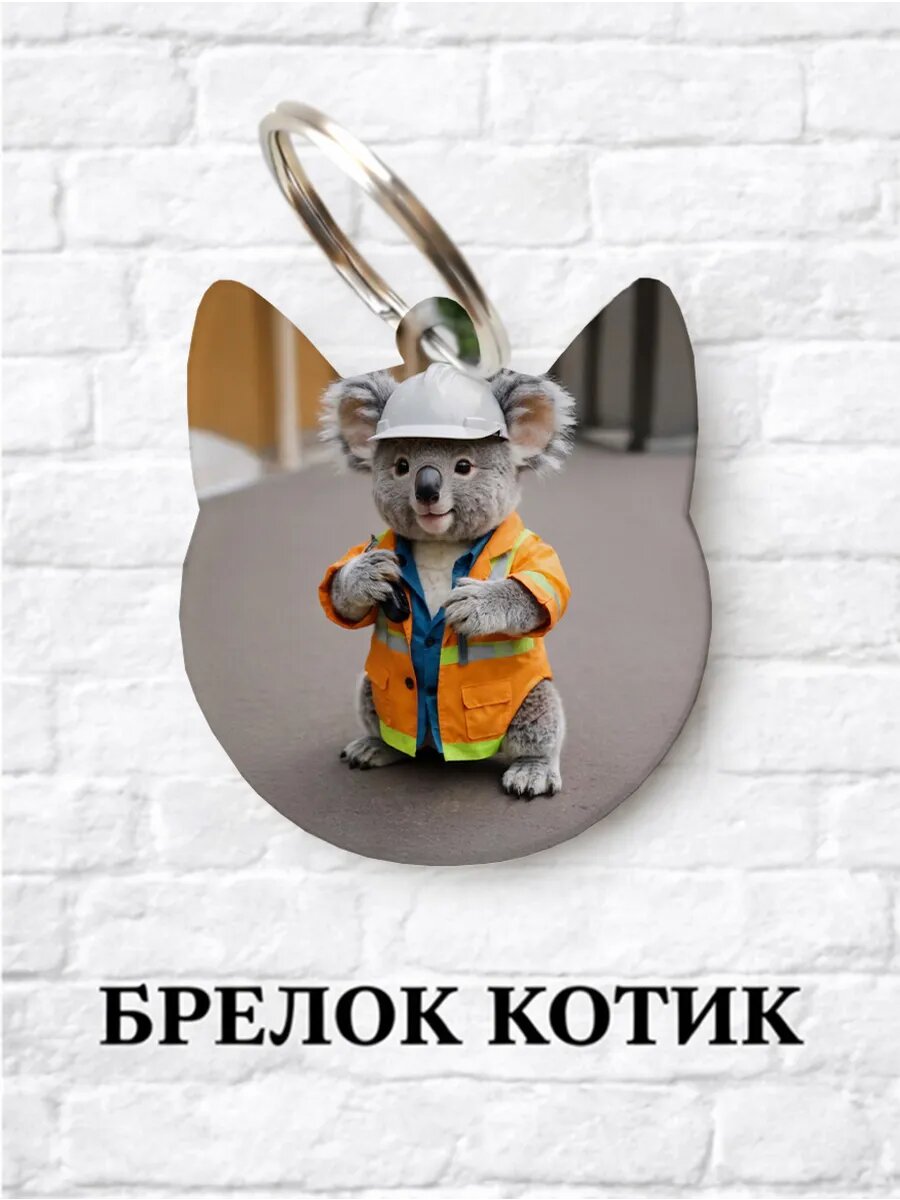 Брелок ZHENYA CLOUD