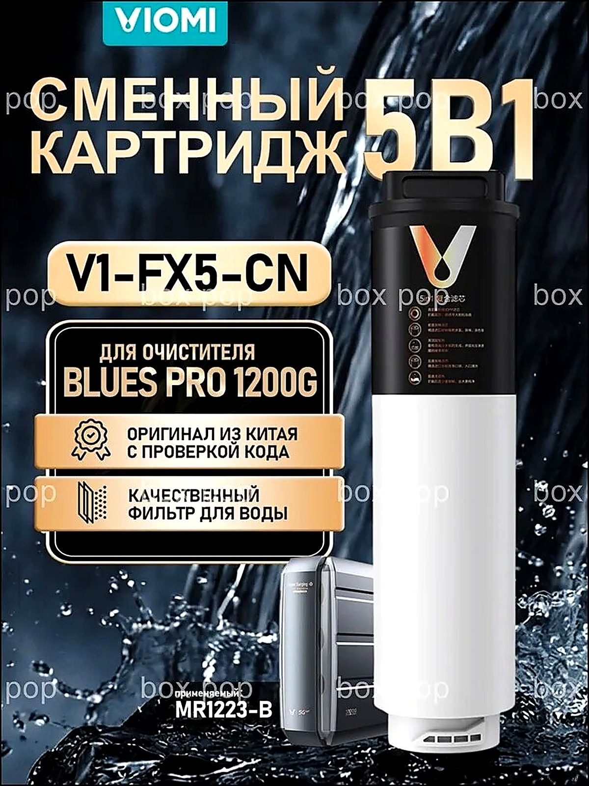 Фильтр VIOMI 5in1, подходит для smart cleaner BLUE1200GMR1223B, ресурс 7200 литров