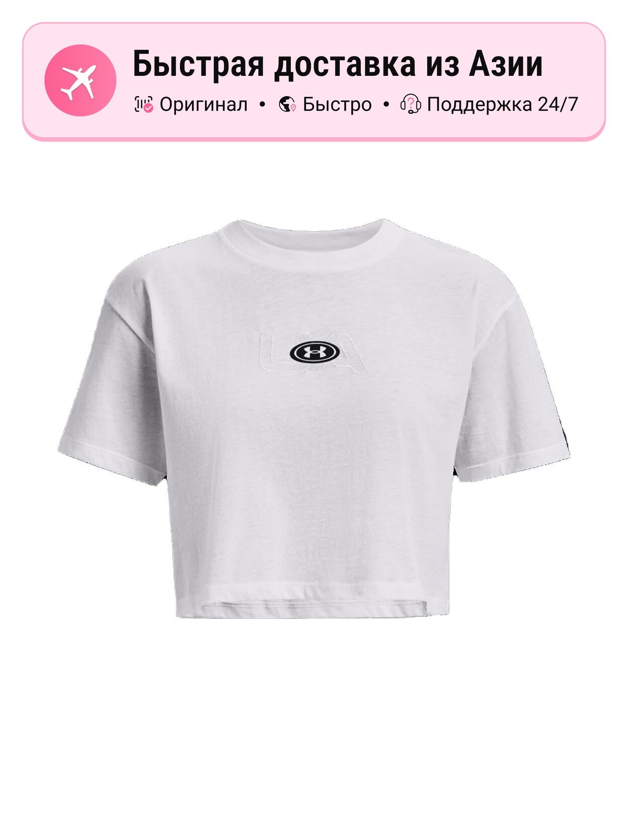 Кроп-топ Under Armour 9421232